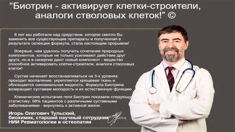 купить гель биотрин Youtube