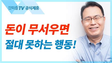 양과 염소의 비유 한홍목사 설교 새로운교회 갓피플tv [공식제휴] Youtube