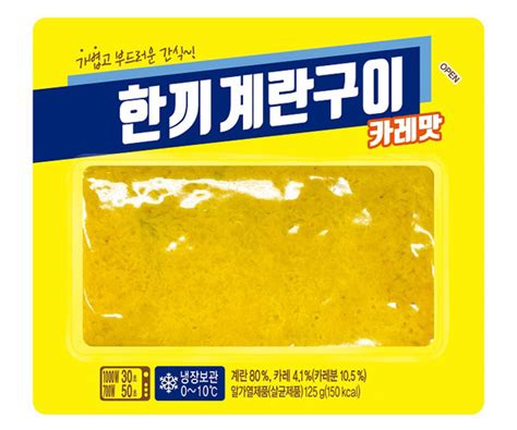 풍림푸드 신제품 한끼 계란구이 카레맛 출시