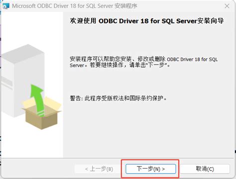 Microsoft Odbc Driver 18 For Sql Server的安装 Csdn博客