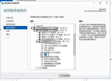 windows server 2016 如何安装 iis 知乎