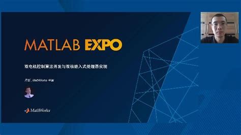 双电机控制算法开发与双核嵌入式处理器实现 Matlab And Simulink