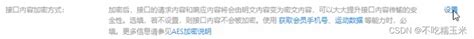 【超详细，全流程】java对接支付宝支付 csdn博客