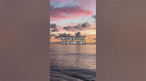 세계에서 가장 아름다운 해변이 있는 나라 Top 10 Youtube