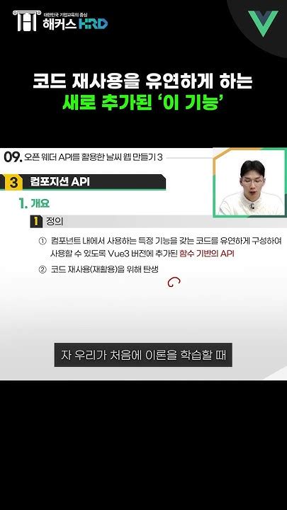 Vuejs 쉽게 이해하는 Vue 컴포지션 Api Youtube