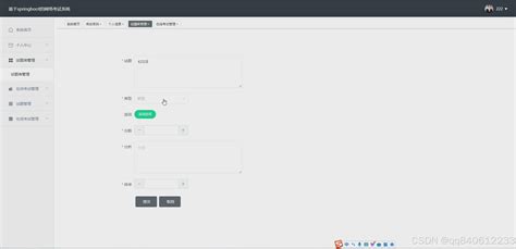 Java人脸识别基于spring Boot的网络考试系统的设计与实现springboot人脸识别考试系统 Csdn博客
