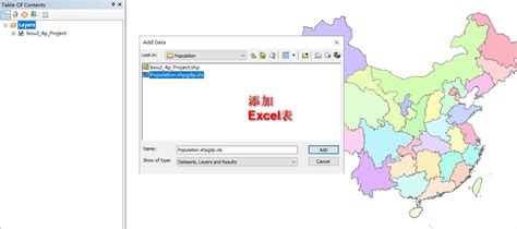 【arcgis教程】（2）arcmap中如何导入外部excel属性数据呢？ 知乎