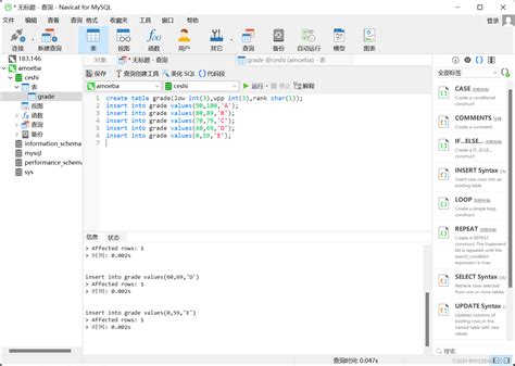 amoeba实现mysql读写分离（centos 7） 陈思儒 amoeba csdn博客