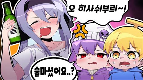 술 마시고 광고 방송 하는 사람이 있다 Youtube