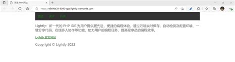 PHP教程使用 PHP 实现网页交互