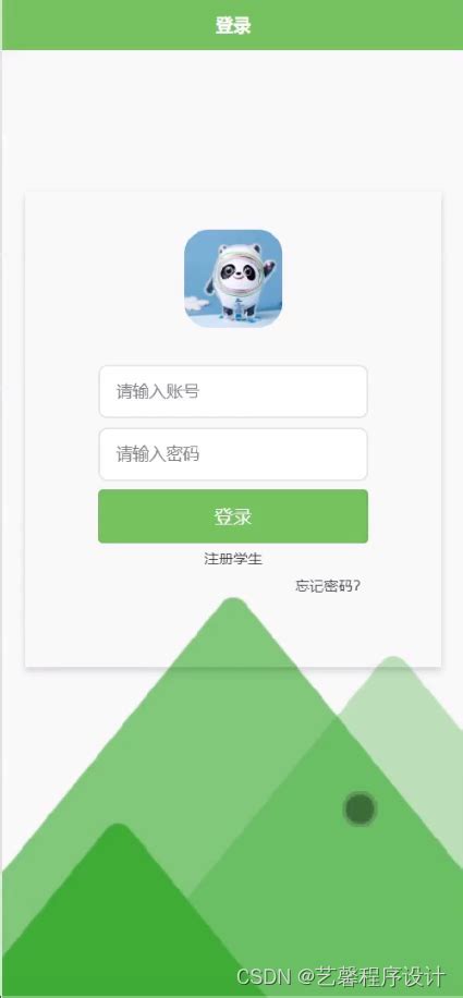 Java毕业设计“我在校园”打卡小程序 附源码 我在校园程序 Csdn博客