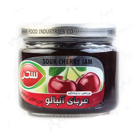 مربای شیشه ای آلبالو 310 گرم سحر کد 10138