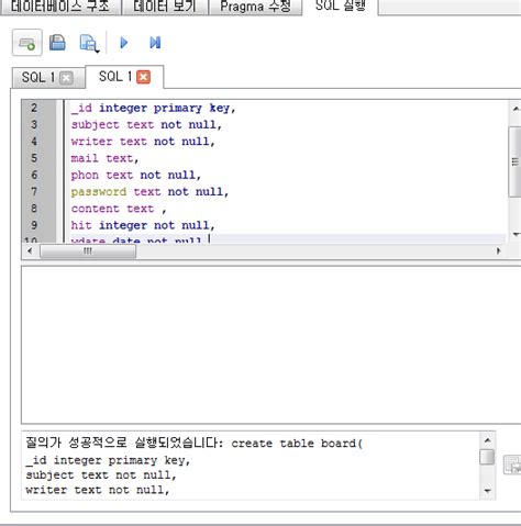 Sql 안드로이드 스튜디오 디비를 이용한 게시판 만들기 네이버 블로그 Sql 안드로이드 스튜디오 디비를 이용한 게시판 만들기 네이버 블로그