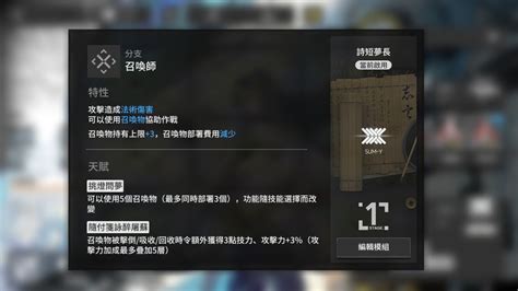 【問題】模組如何升級 明日方舟 哈啦板 巴哈姆特