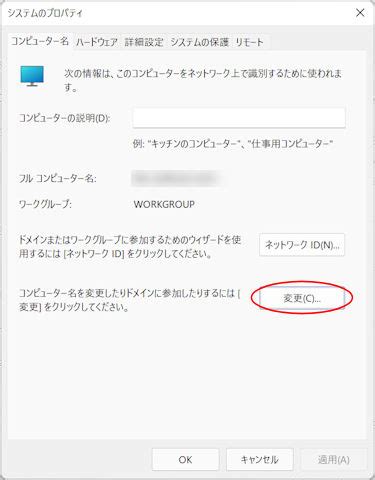 ワークグループ設定 プログレス合同会社公開Wiki