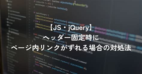 jqueryのreplaceメソッドで文字列や要素の置換をする方法【js jquery】 cdg 現役エンジニアの備忘録ブログ