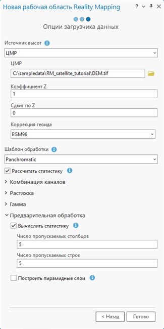 Руководство Создайте цифровую модель местности на основе спутниковых снимков в Arcgis Reality