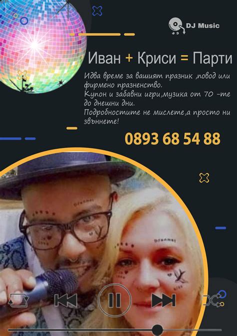 Dj Isp On Linkedin Dj Дуо Иван Криси Парти За вашият рожден ден За