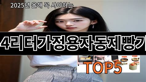 4리터가정용자동제빵기 알리익스프레스에서 제일 많이 팔린 인기템 Best 10 Youtube