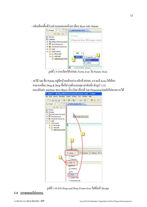java web programming using eclipse pdf