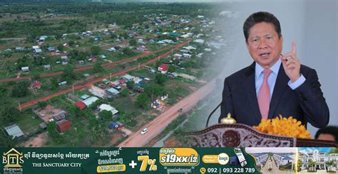 លោកស៊ុន ចាន់ថុលៈ ផ្លូវវាងក្រុងសៀមរាបនឹងត្រូវសាងសង់កាត់តំបន់ក្រុងរ៉ុនតាឯក និងពាក់ស្នែង Leading