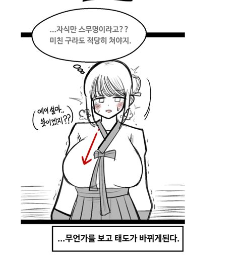 ㅅㅍ 오늘의 노벨피아 웹만화 2 엄청나게 야한 동화 24화 흥부가 자식이 스무명인 이유 웹툰 웹소설 만화 에펨코리아