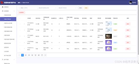【从0带做】基于springboot3 vue3的校园快递代取平台 青戈快递代取项目 csdn博客