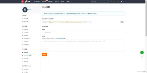 gitee的使用及git的安装（超详细版） gitee安装教程 csdn博客