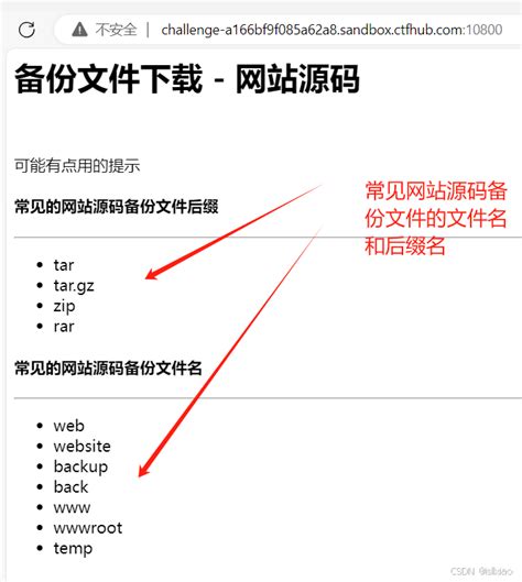 Ctfhub Web信息泄露ctf题目信息泄露的web题目 Csdn博客