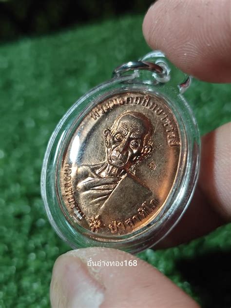 เหรียญหลวงพ่อรวย รวยมหามงคล59 Ennxo
