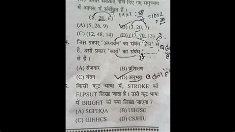 Ssc Exam Reasoning Shortcut Trick Ssc Exam Reasoning Shortcut Trick Ssc All Exam Reasoning Hot