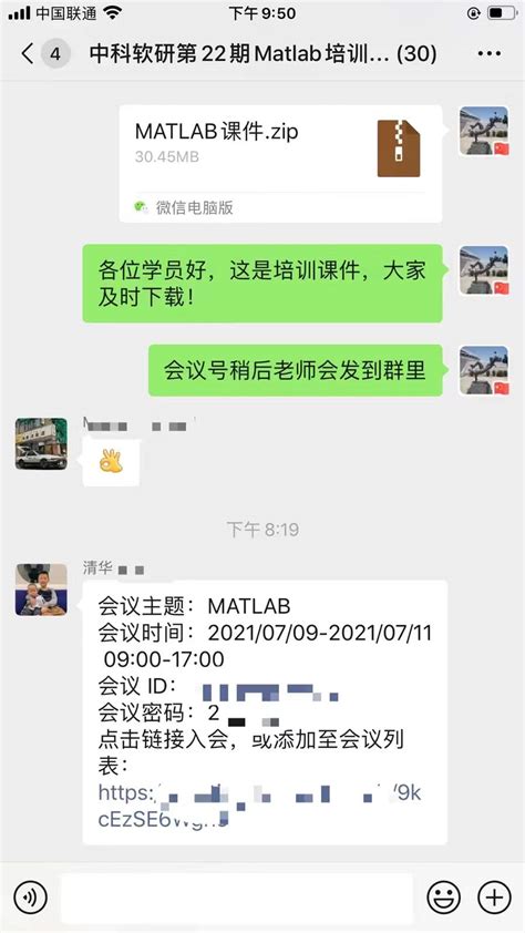 21年07月matlab培训