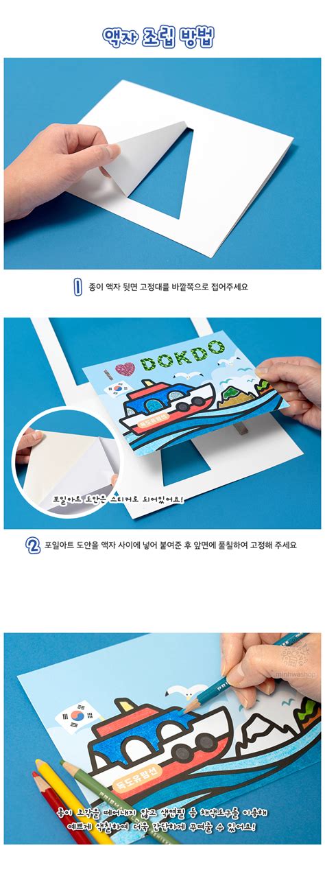독도