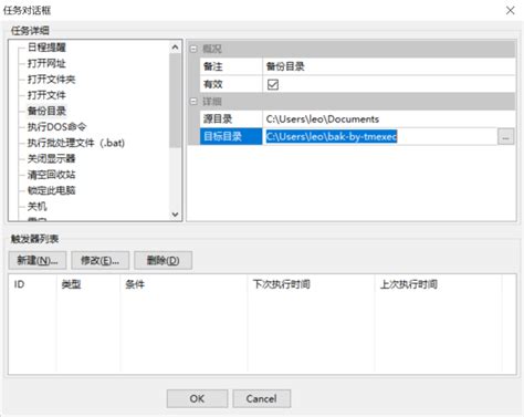 timingexecutor —— 定时执行、定时任务管理软件，定时执行专家 csdn博客