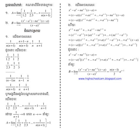 Blog For High School Limit Intermediate Level Blog For High School Limit Intermediate Level