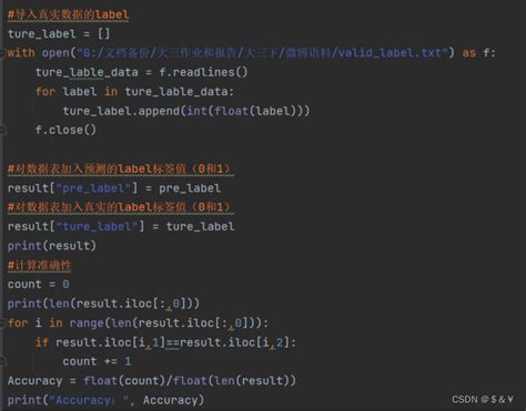 微博语料情感分析 微博情感分析 csdn csdn博客