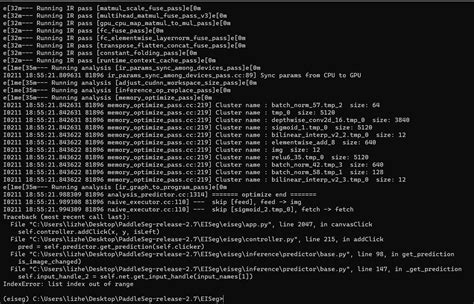 运行抠图模型时发生错误 Issue PaddlePaddle PaddleSeg GitHub