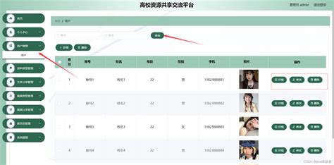 基于javaspringbootvue高校资源共享交流平台设计和实现基于springboot的文件共享系统的设计与实现 Csdn博客