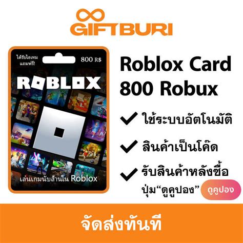 Roblox 800 Robux แถมไอเทม Limited ประจำเดือน [มีสินค้าพร้อมส่ง รับโค้ดทันที] Th
