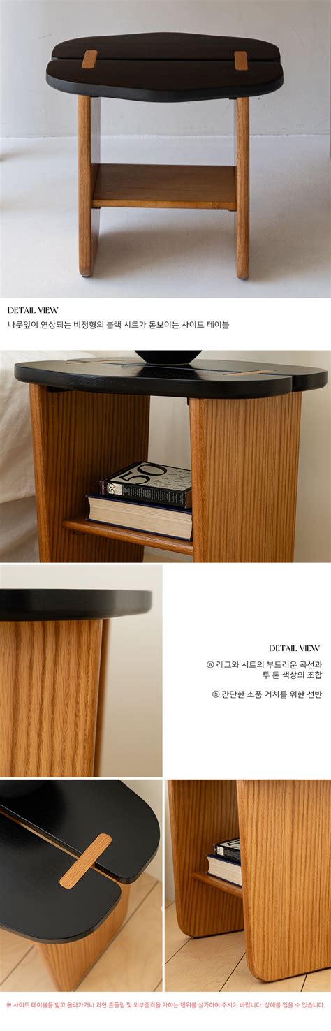 오가닉 모던 사이드 테이블 감도 깊은 취향 셀렉트샵 29cm