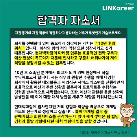 현대백화점 엄청난 복지의 현대백화점 취뽀 비법 알려줄게 링커리어 커뮤니티