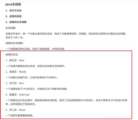 Java基础 多线程 Runnable接口 Thread类 Synchronized Start 和run区别 线程优先级