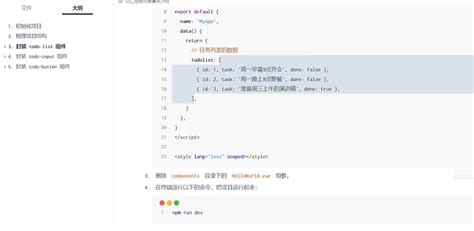 前端学习笔记202304学习笔记第九天 web前端学习 梳理项目结构 前端导师歌谣 博客园