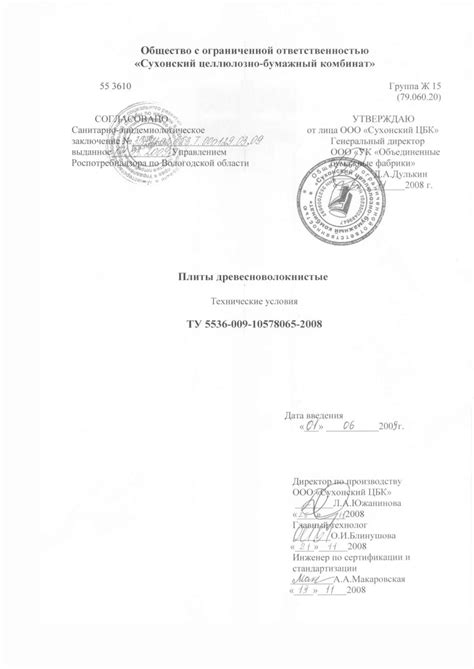 ДВП оптом - продажа по ценам производителя - от 100 руб за лист! Прайс ...