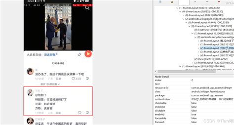 Uiautomatorviewer定位元素报unexpected Ui Hierarchyerror Obtaining Ui Hierarchy Reason