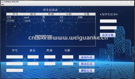 基于swing的学生成绩管理系统