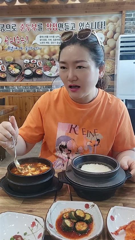 순두부 완전 맛나요 Youtube