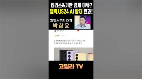 에이직랜드 대덕전자 심텍 제주반도체 등 팹리스 And 기판 강세 이유는 갤럭시s24 생성형 Ai 탑재 덕분 온디바이스 Ai가