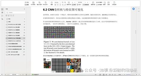 作者时隔5年，历时4年，耗时2年，超20万字的pytorch实用教程完稿开源！ 知乎