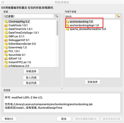 macos 10 14 安装lazarus 开发环境 lazarus mac fpc 安装 csdn博客